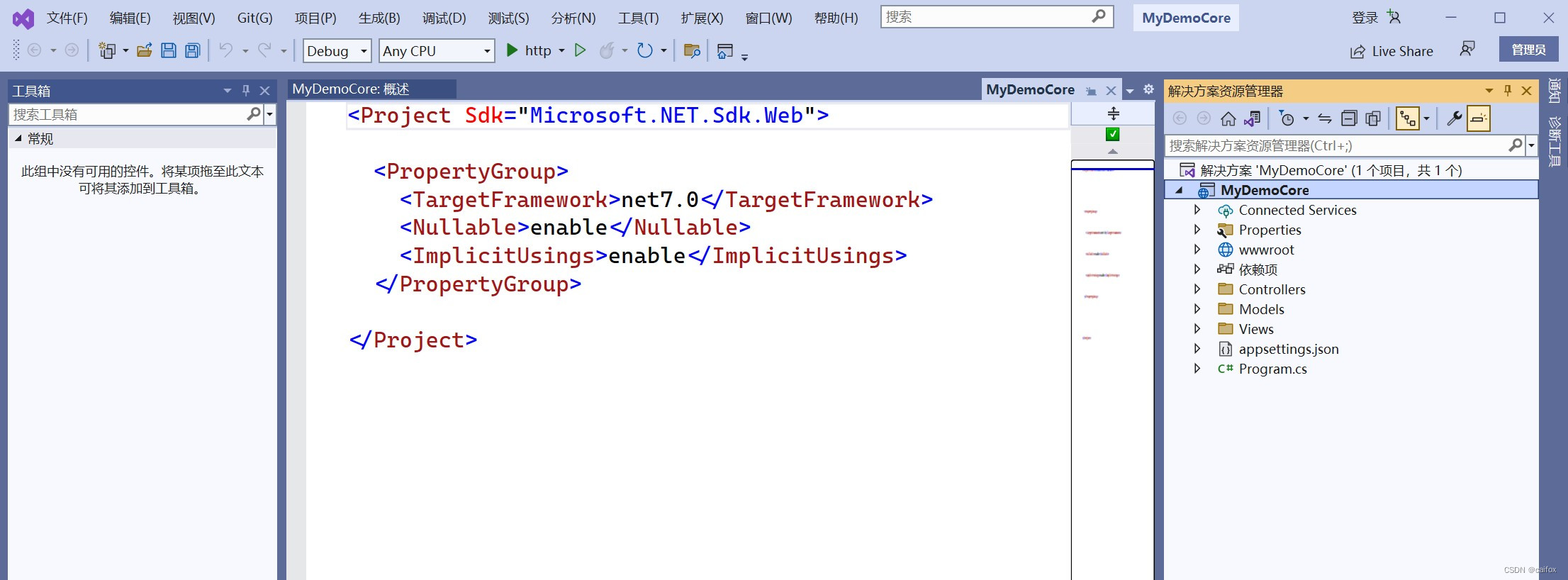 Asp.net core 7.0 mvc 初级入门_项目结构（二）_connected services-CSDN博客