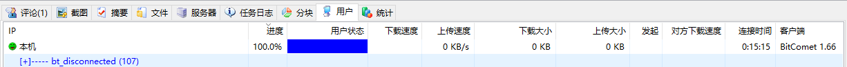 BitComet Stable (build 1.66.4.13) 比特彗星-使用教程-CSDN博客