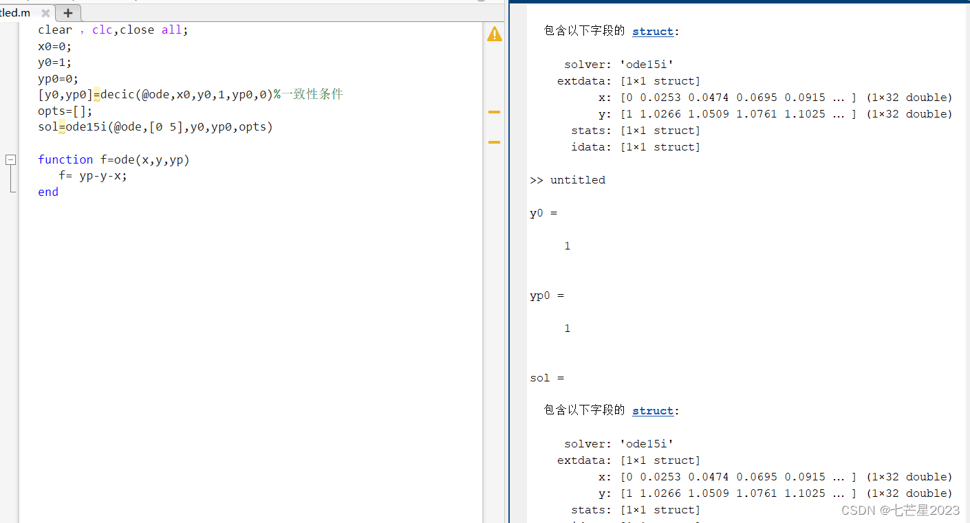 MATLAB 求解微分方程_matlab解微分方程-CSDN博客
