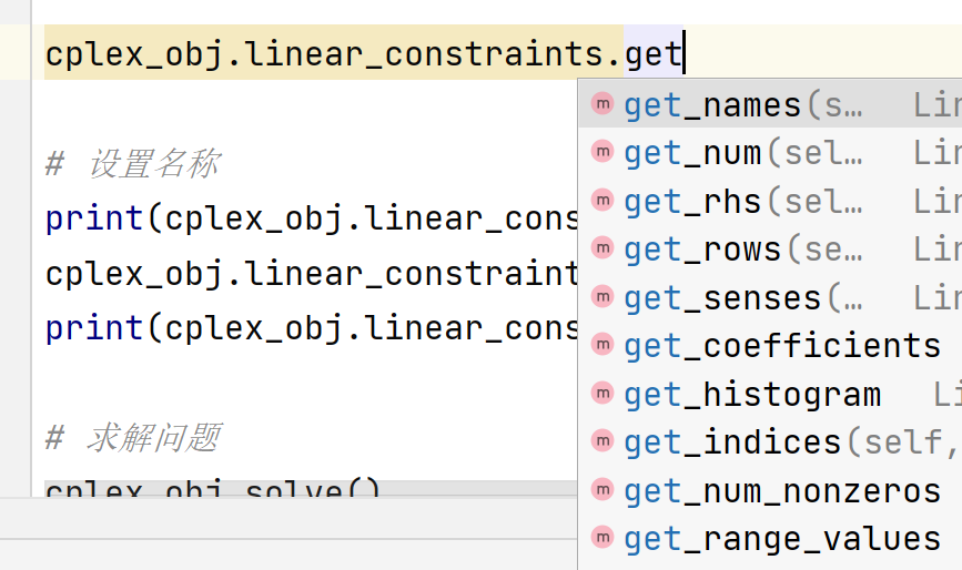 Python环境下应用cplex求解最优化问题python Cplex Csdn博客