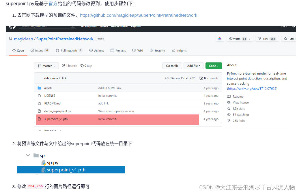 SuperPoint 】图像特征提取上的对比实验-CSDN博客