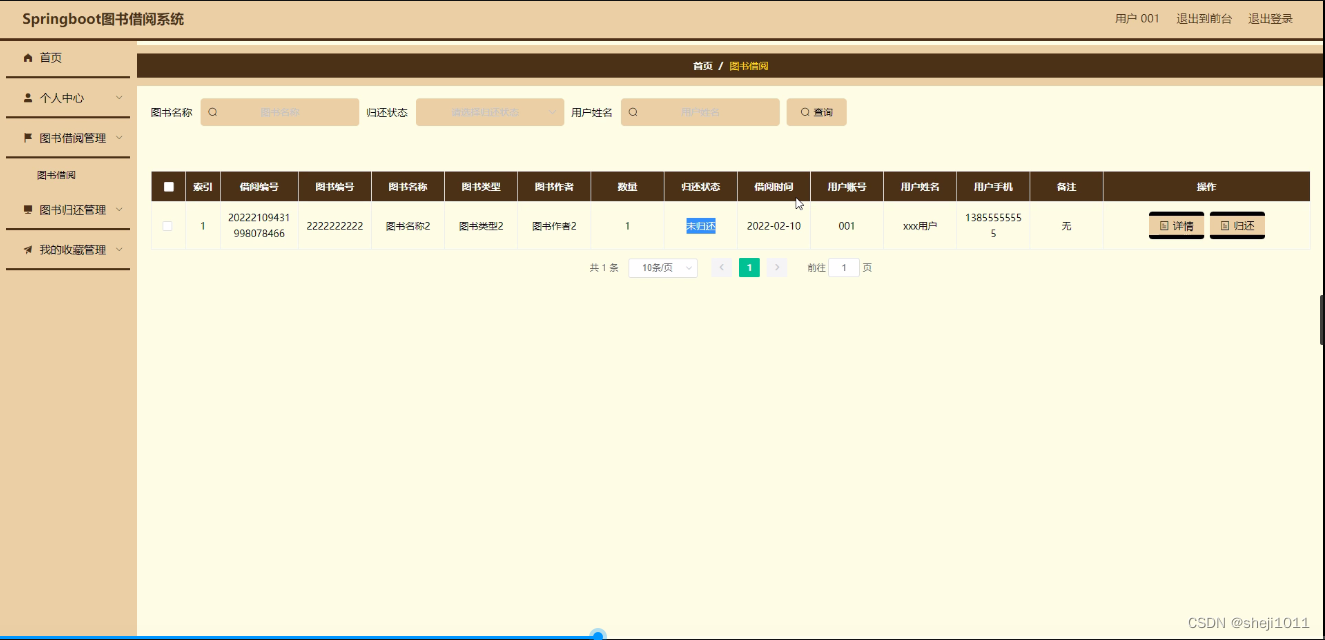 Springboot毕设项目springboot图书借阅系统j8h78（javavuemybatismavenmysql）图书借阅系统java Springboot Csdn博客