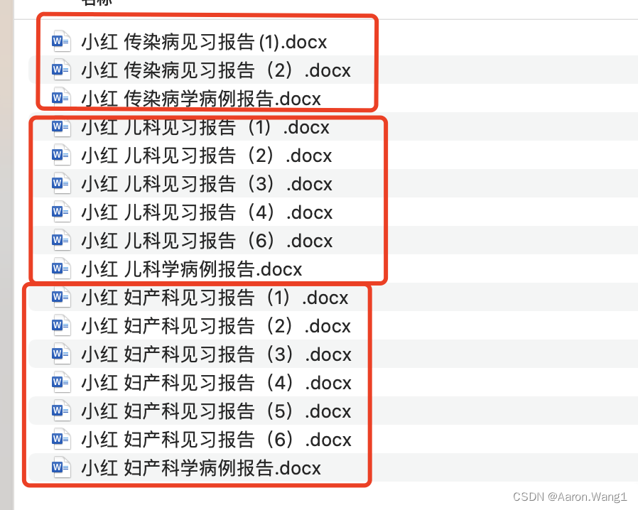 基于python实现文档名字修改、文档内容修改、文档分类存放python Doc文件内容替换 Csdn博客