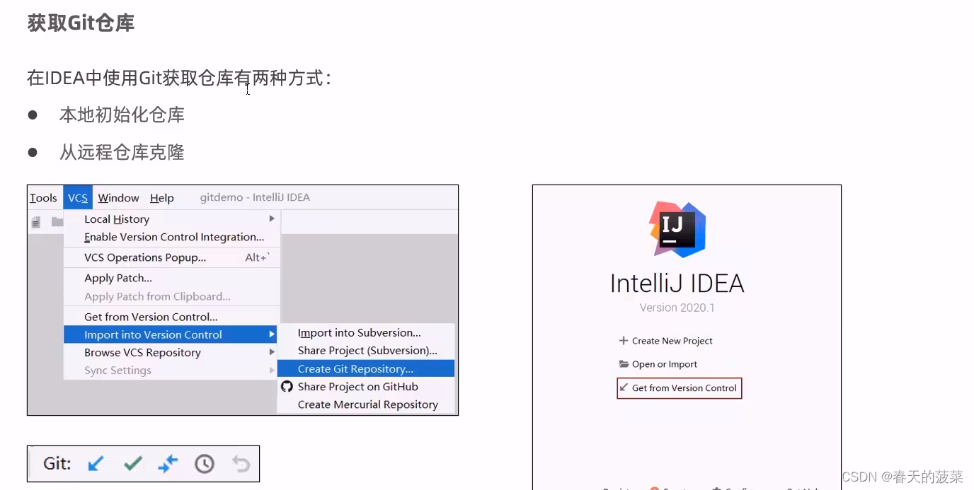 【git】【IDEA】在idea中使用git_idea配置git并获取远程仓库-CSDN博客