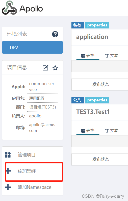 Apollo与Nacos对比：配置中心与微服务架构解析-CSDN博客