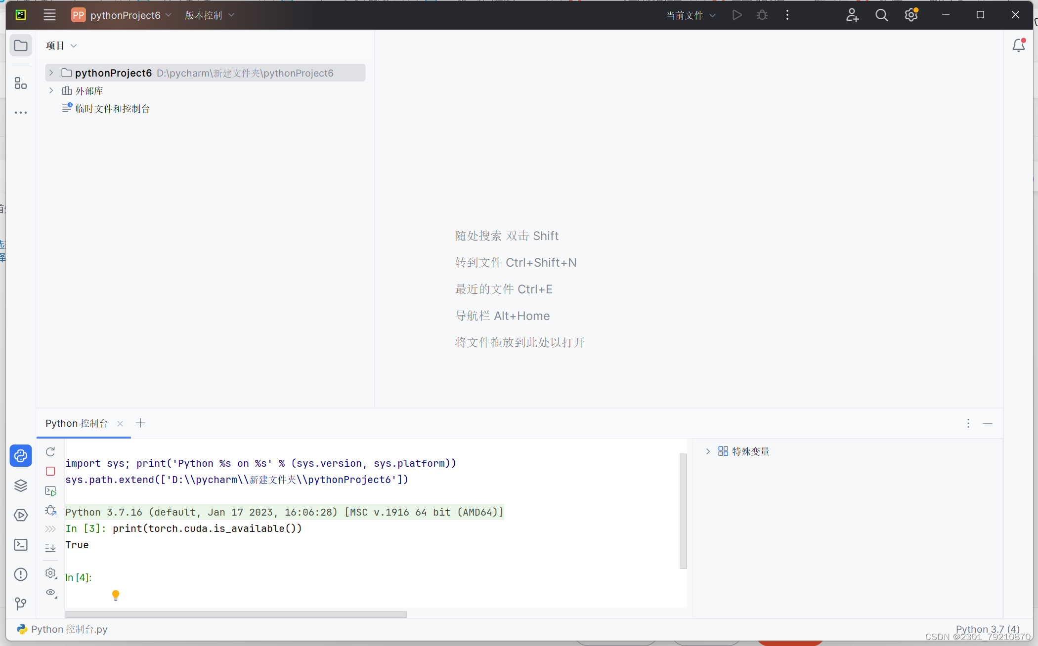 简单记录一下如何在pycharm中创建pytorch工程（2024）_pycharm创建pytorch项目-CSDN博客