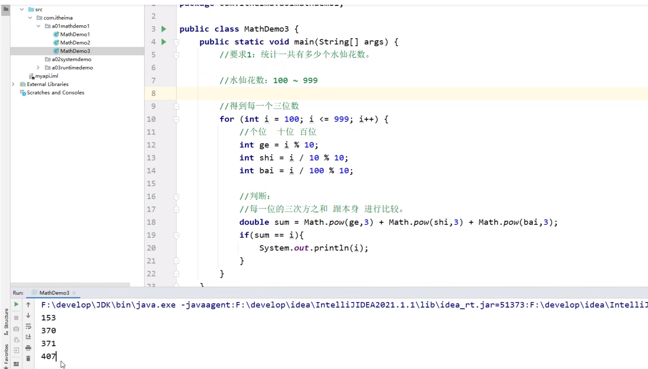 java202303java学习笔记第二十五天-两道算法题2-CSDN博客