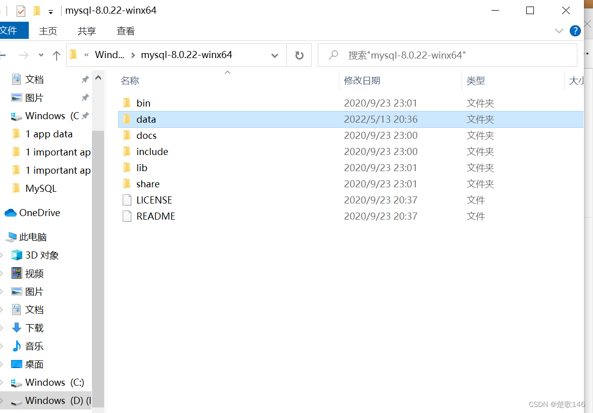 Shutdown complete (mysqld 8.0.22) MySQL Community Server - GPL.-CSDN博客