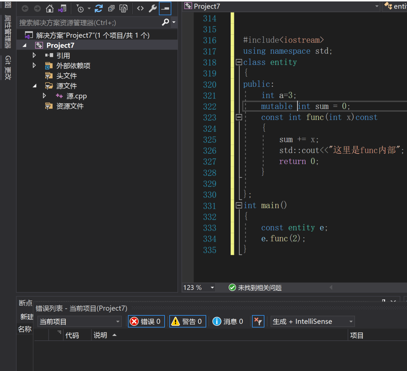 const/mutable-CSDN博客