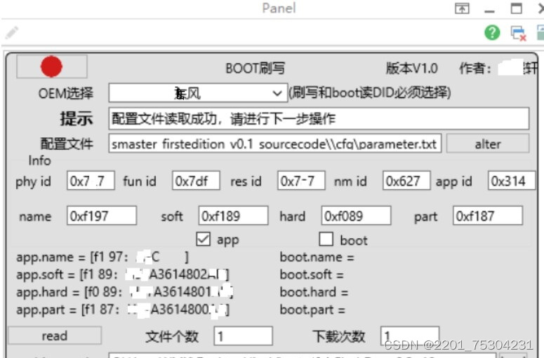 TSMaster:基于14229的uds_BootLoader刷写上位机 TSMaster介绍:媲美canoe的存在_tsmaster软件免费 ...