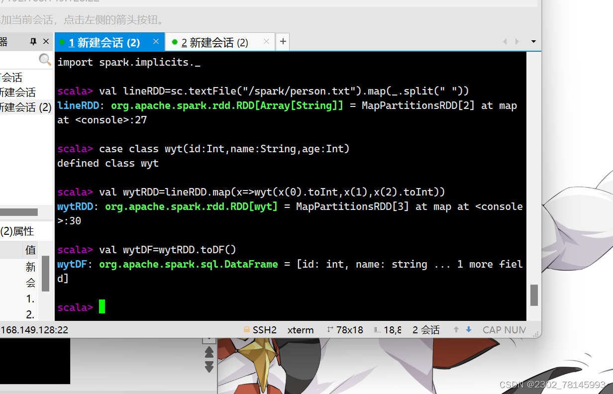 Spark Sql结构化数据文件处理sparksql——结构化数据 Csdn博客