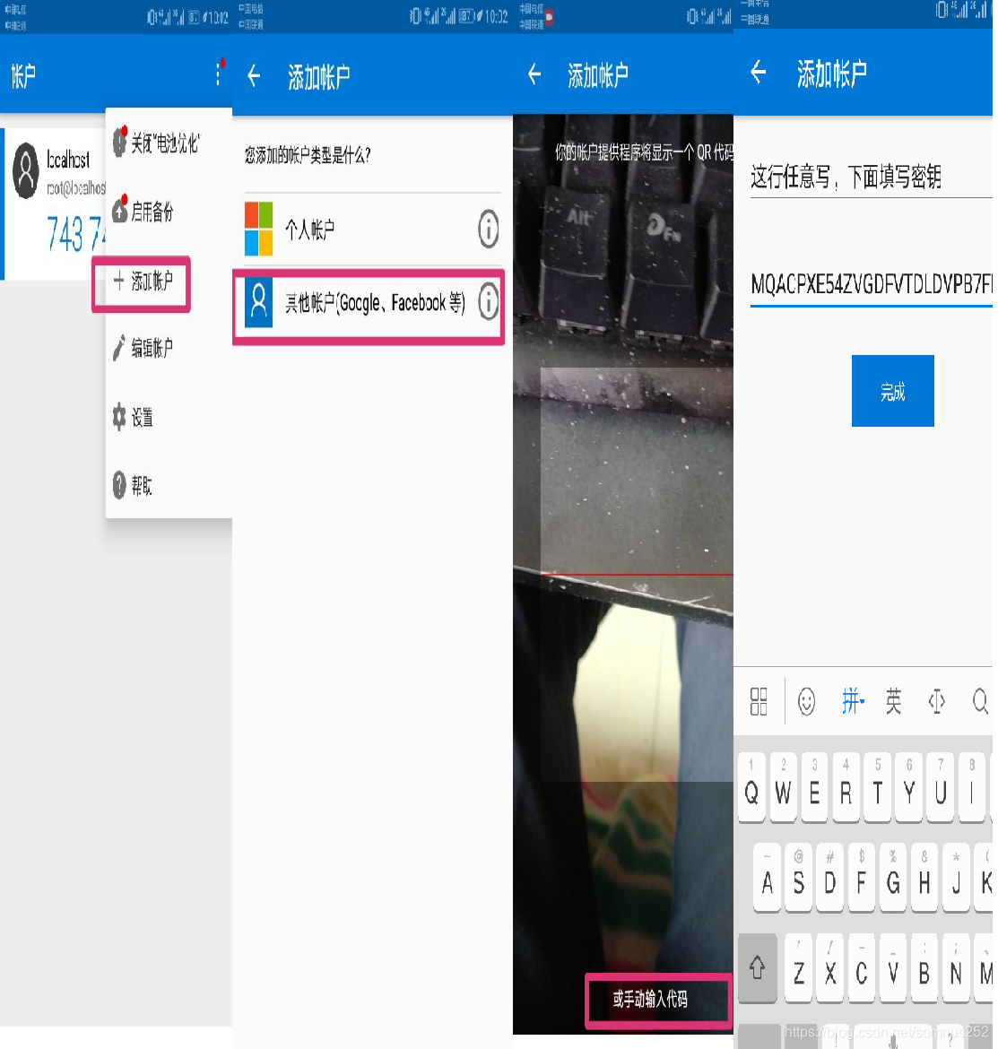 centos7或8安装google-authenticator身份令牌_google authenticator 部署-CSDN博客
