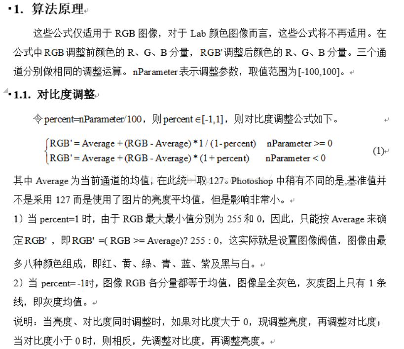 【ISP】Contrast_isp 对比度-CSDN博客