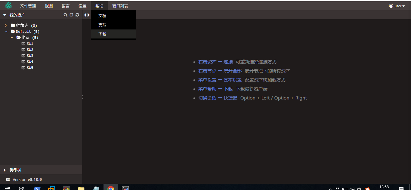 通过jumpserver跳登交换机进行CLI操作_jumpserver添加交换机-CSDN博客
