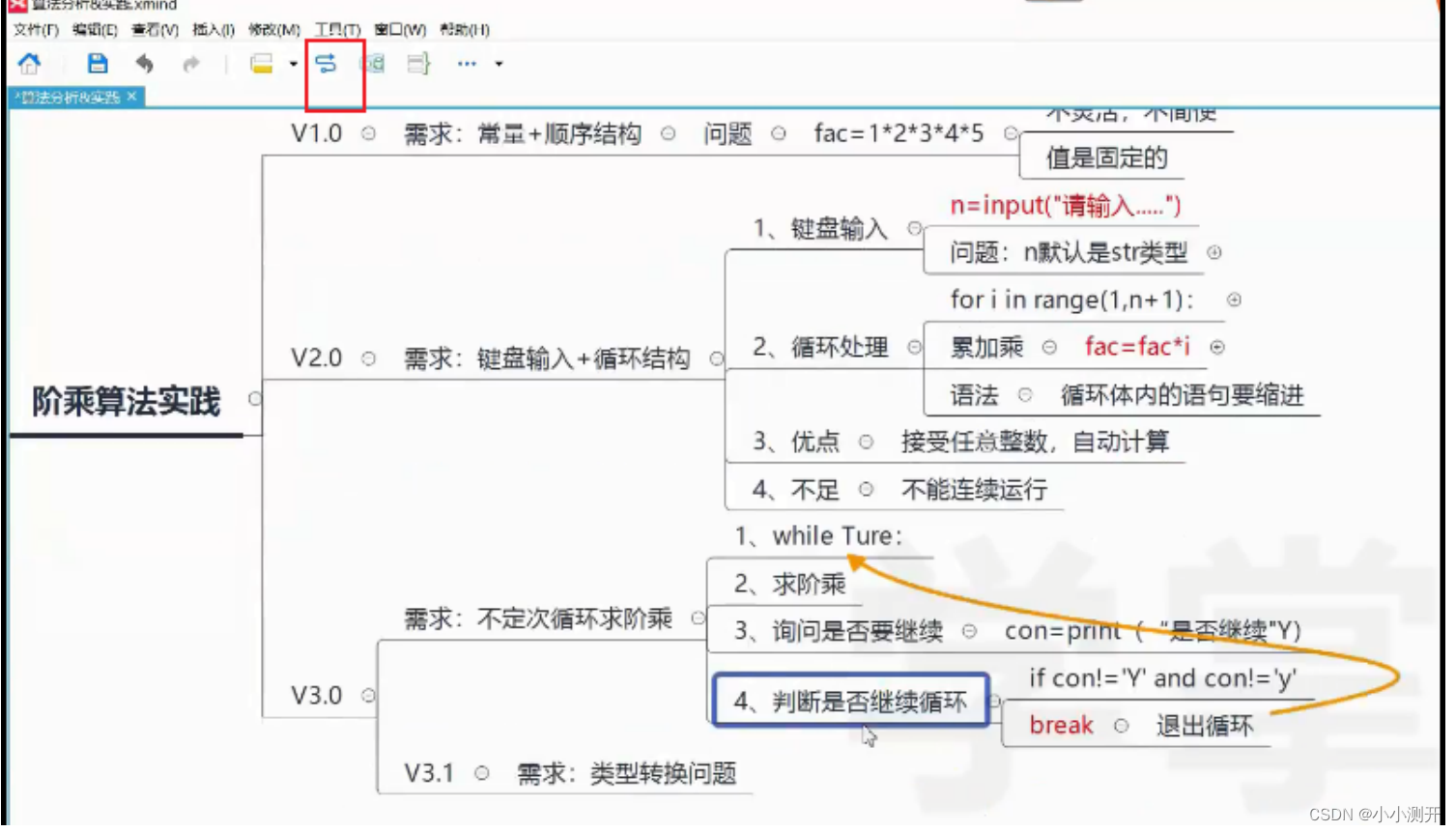 自动化测试xmind的常用技术_xmind 自动化-CSDN博客