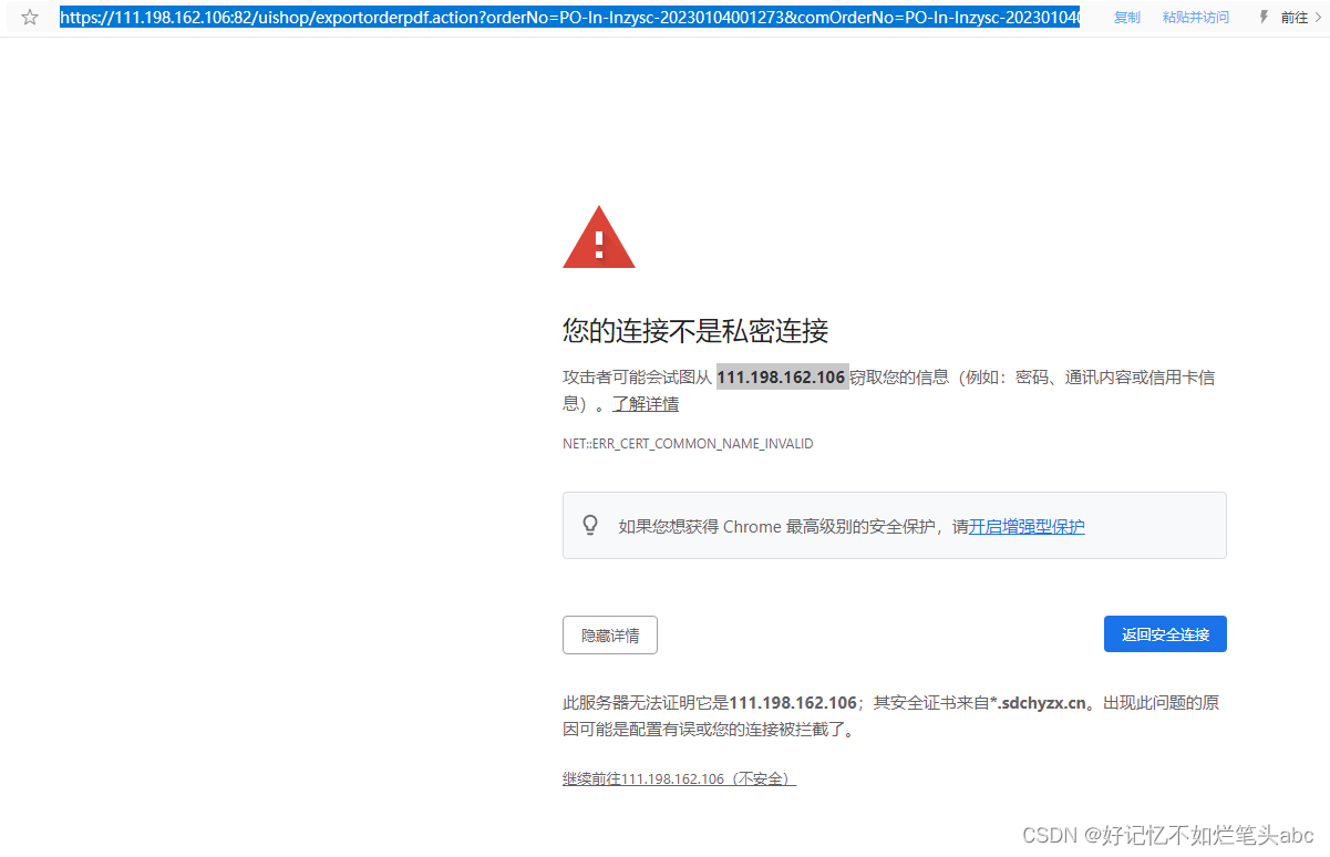 Ip使用不受支持的协议， 客户端和服务器不支持常用的ssl协议版本或密码套件。不支持的协议 客户端和服务器不支持常用的 Ssl 协议版本或密码套件。 Csdn博客