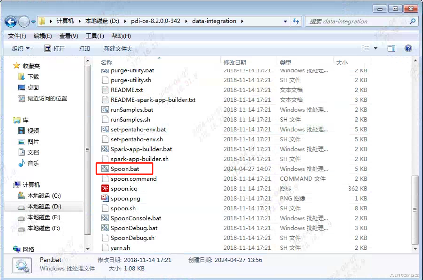 Kettle与JDK下载及环境配置教程,-CSDN博客