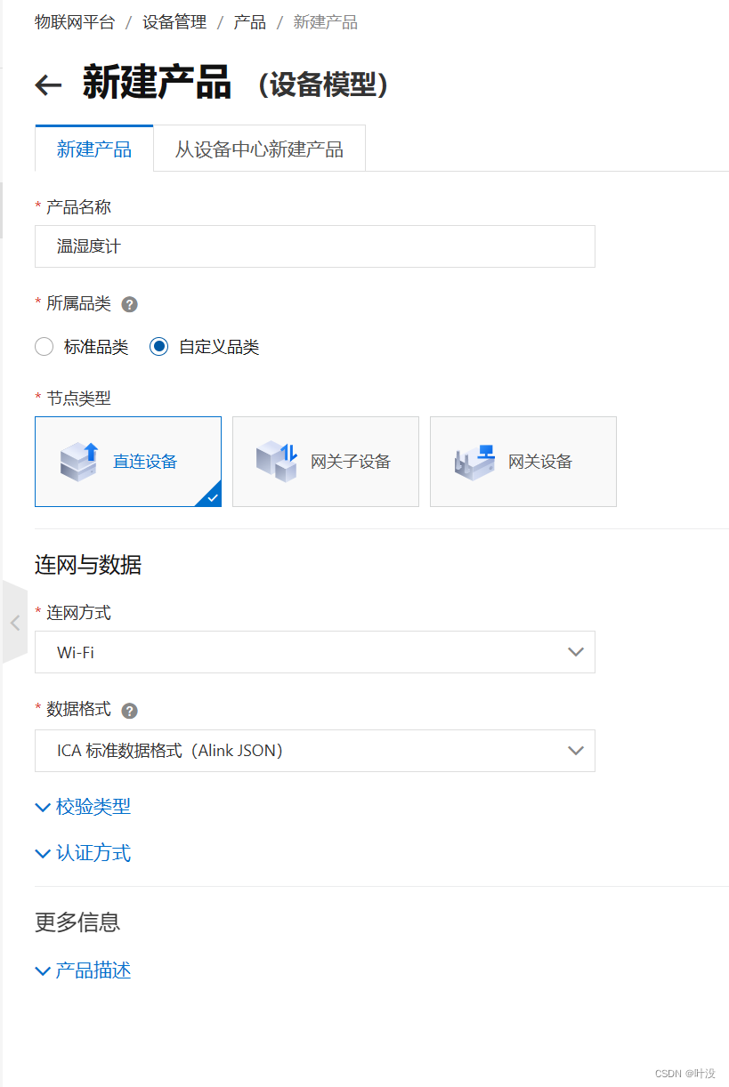 Esp8266通过mqtt At指令连接阿里云互联网平台并收发数据（保姆级教程）（本文用的型号为esp8266 01s）esp8266如何