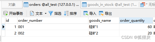 Mysql 使用left Join 连接两个表使用sum计算时结果翻倍的问题 Csdn博客
