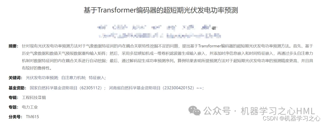 多维时序 Matlab实现transformer多变量时间序列预测多变量 时间序列 Matlab Csdn博客