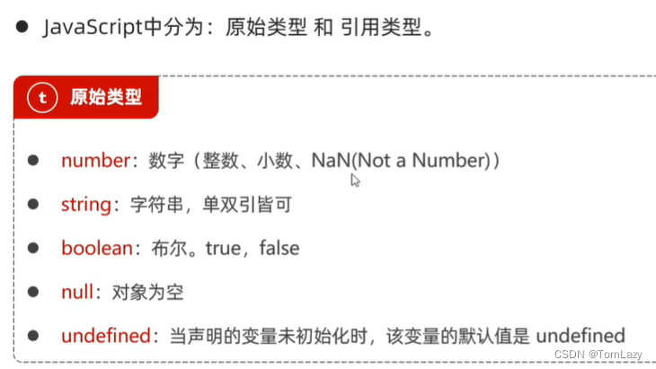 【Java Web】002 -- JS & Vue快速入门-CSDN博客