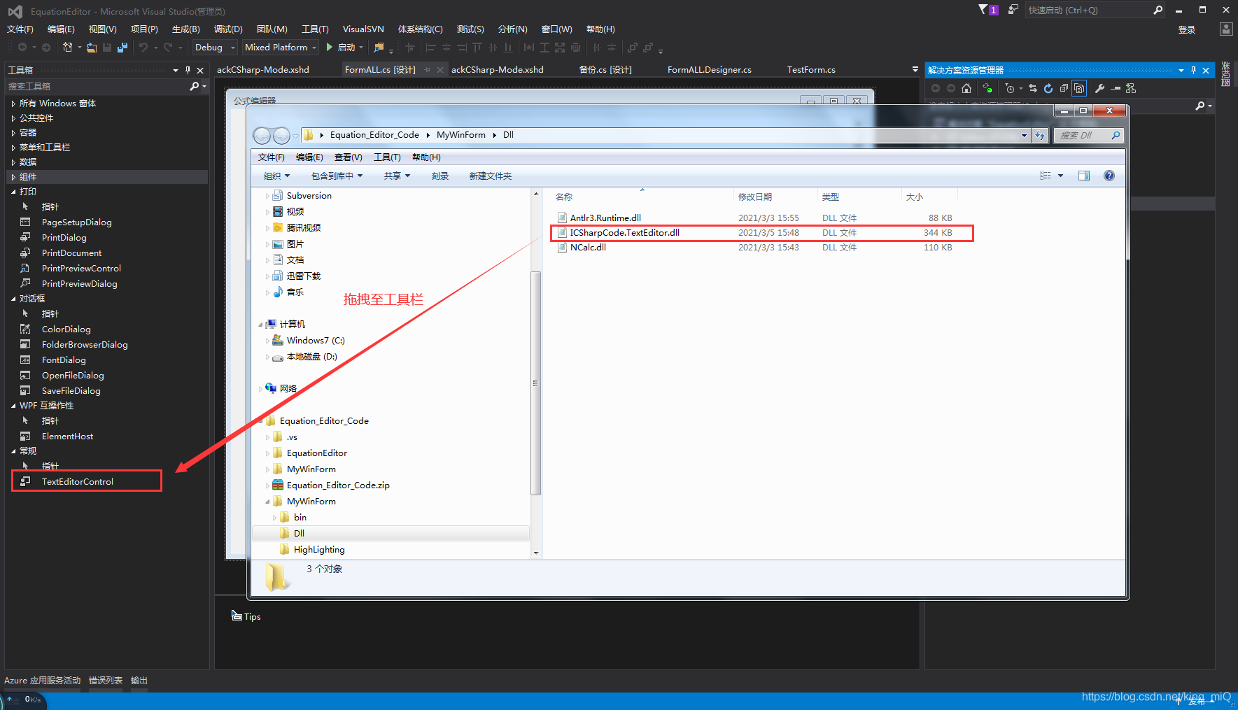 最完整的！WinForm使用ICSharpCode.TextEditor控件实现自定义高亮显示-CSDN博客