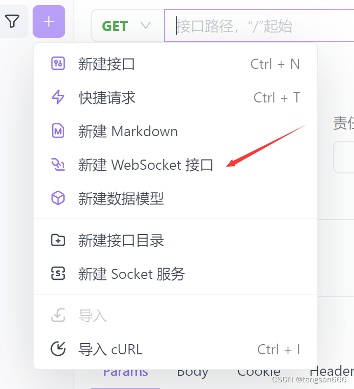 Java调用三方WebSocket接口_java调用websocket接口-CSDN博客