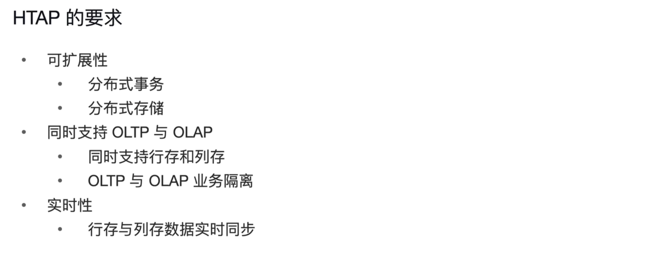 【TiDB理论知识08】HATP概述-CSDN博客