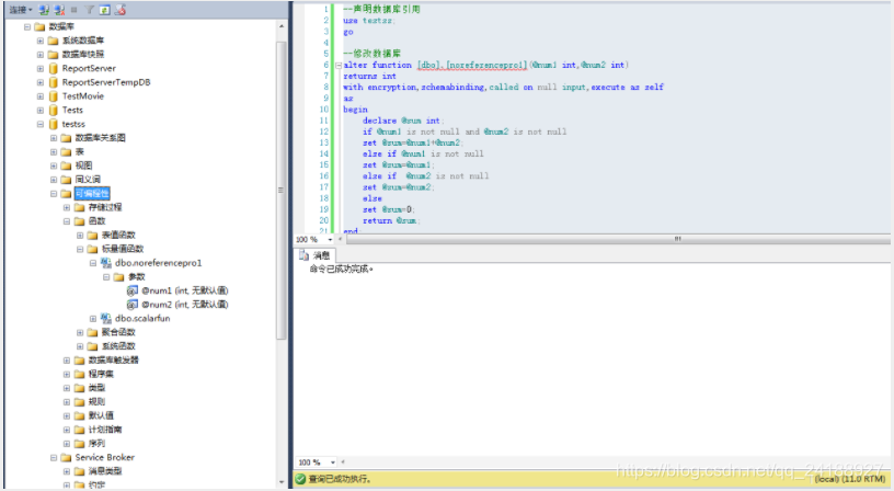 Sqlserver之修改标量值函数sql Server如何修改标量值函数内容 Csdn博客