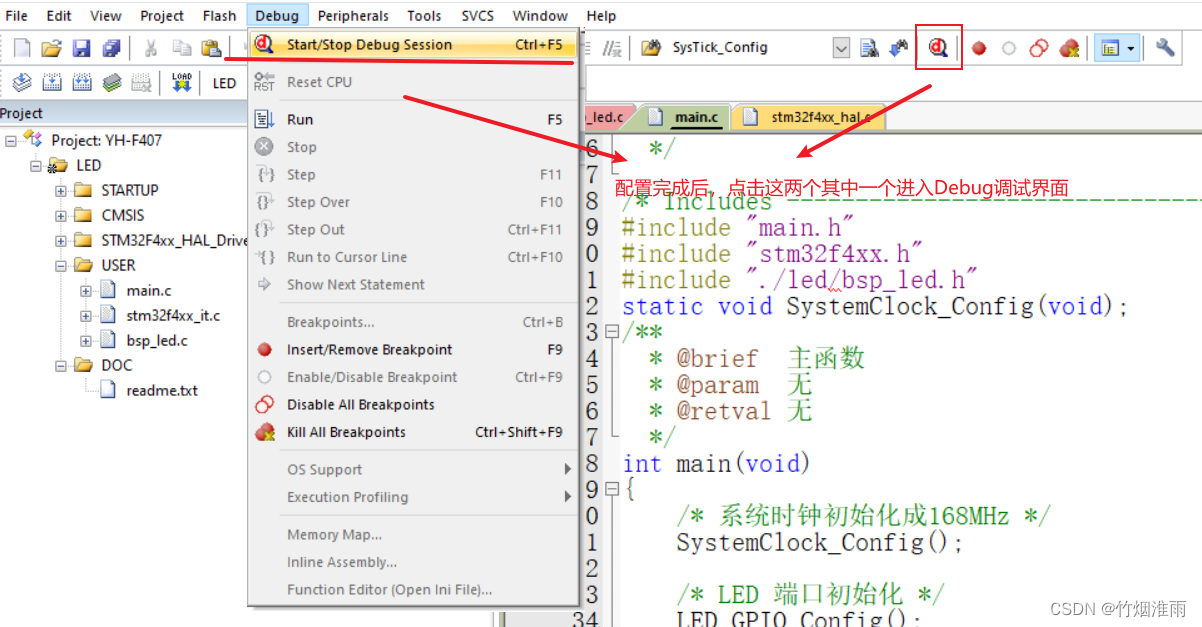 10 Debug功能及方法简述（STM32HAL库）_hal库debug-CSDN博客