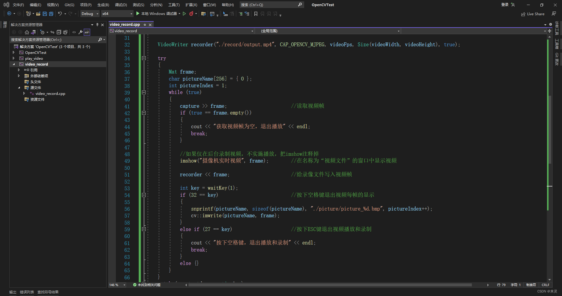 Win10系统C++调用OpenCV实现网络摄像头录像和抓拍图片_网络摄像头如何用vc实时截图-CSDN博客
