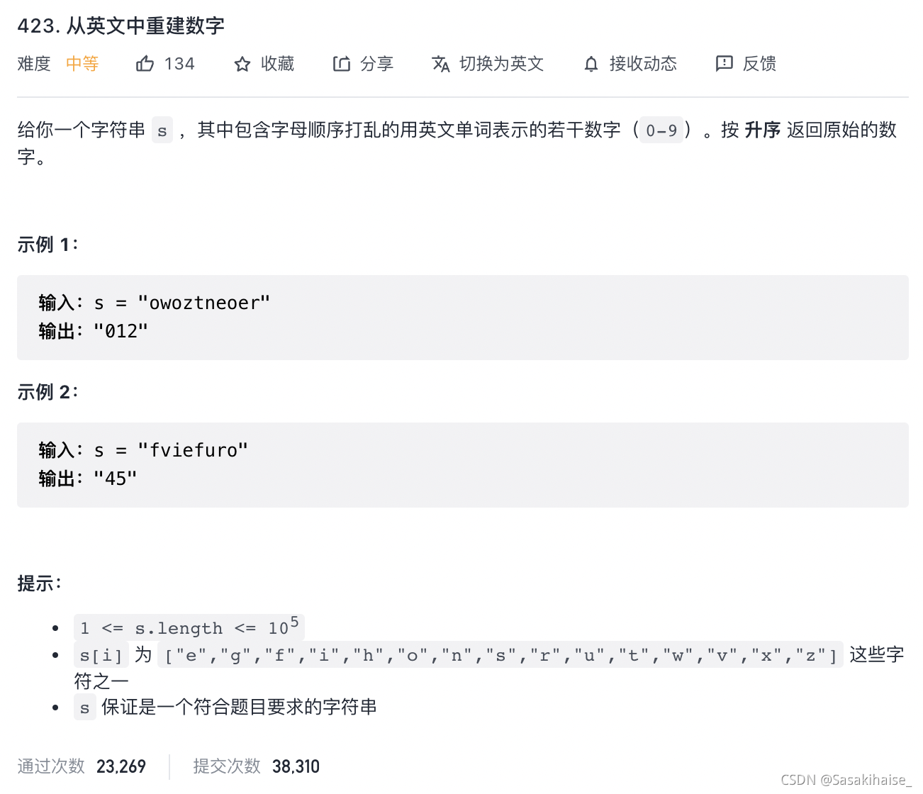 LeetCode 423. 从英文中重建数字_423 leetcode-CSDN博客