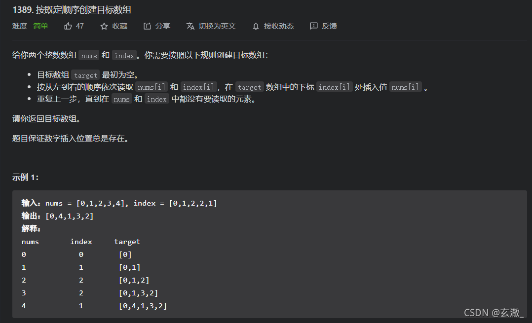 [小玄的刷题日记]《LeetCode零基础指南》(第5讲) 指针_*returnsize=numssize-CSDN博客
