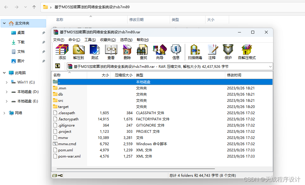Javaphpnodejspython基于md5加密算法的网络安全系统设计【2024年毕设】校园网络安全系统php毕业设计源码 Csdn博客 