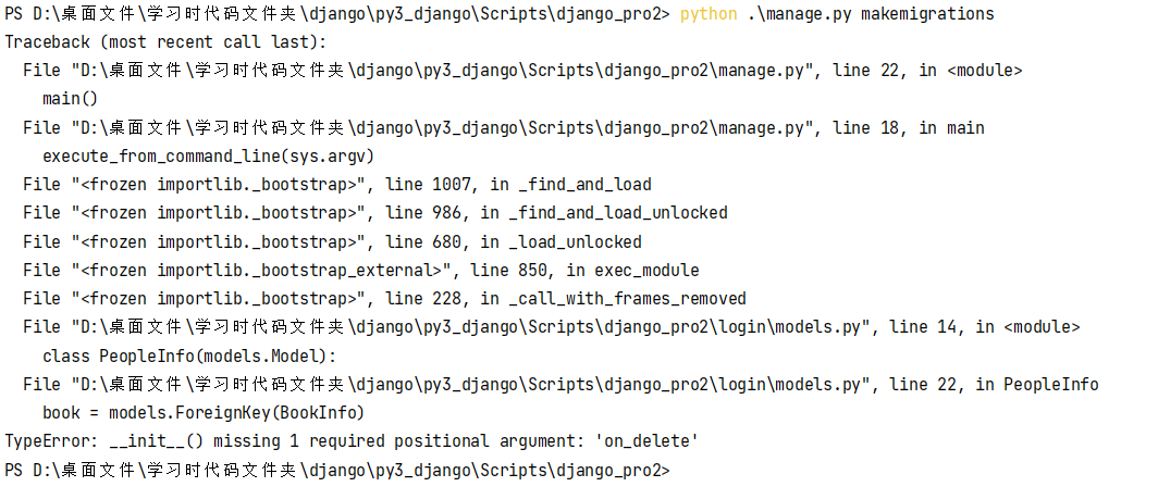 [Python] Django 报错记录与解决_importerror: cannot import name 'iterable' from 'c-CSDN博客