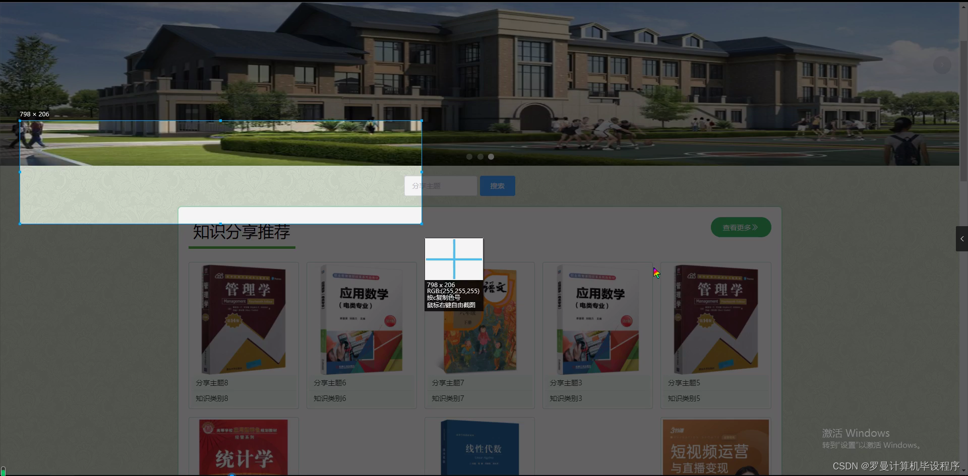 Python计算机毕设【附源码】《java程序设计》知识分享平台的设计与实现(djangomysql论文)《计算机程序设计python