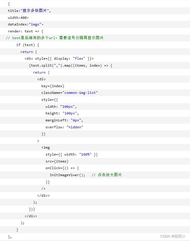 react使用antd中的table表格渲染一张或者多张图片并且实现点击放大预览图片_react 图片放大查看-CSDN博客