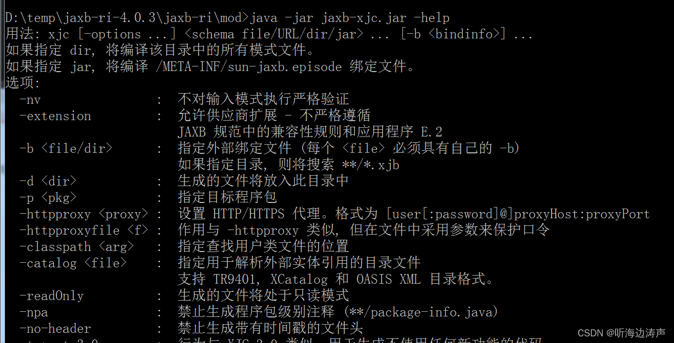 JAXB（Java Architecture for XML Binding）下载、使用_jaxb jar包-CSDN博客