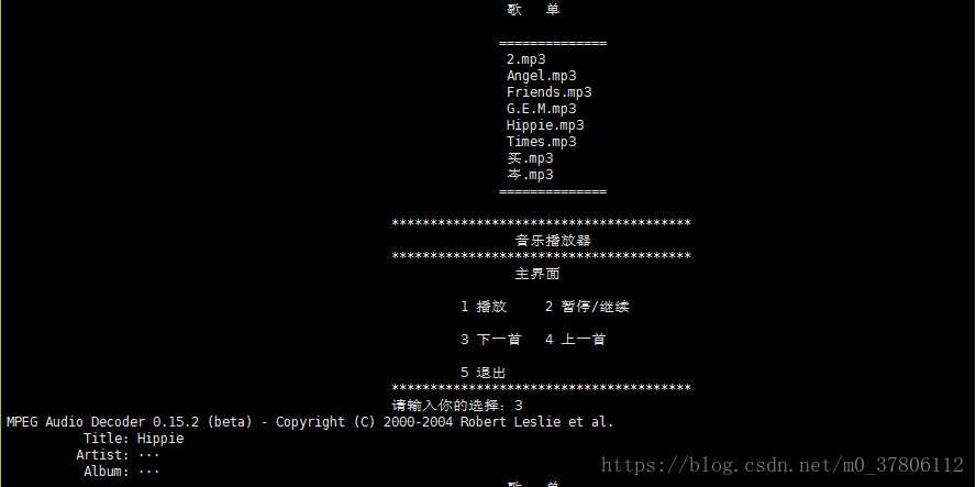Linux c实现音乐播放器(madplay)_开发版的madplay函数-CSDN博客