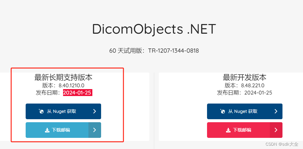 DicomObjects .NET 2024-01-25 Crack_c#dicomobjects-CSDN博客