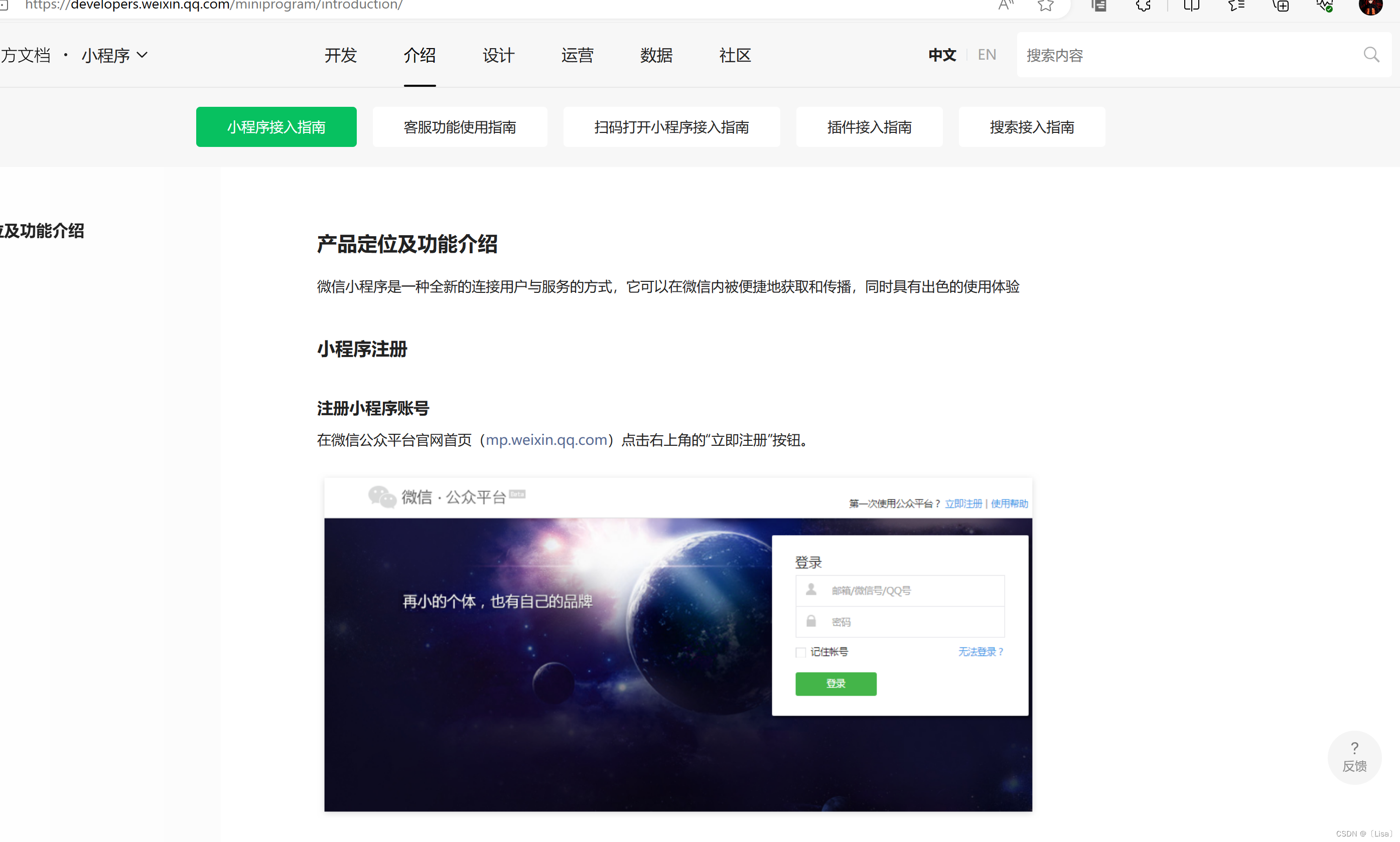 2023最新注册小程序以及云开发环境的创建_创建一个云开发和云开发环境-CSDN博客