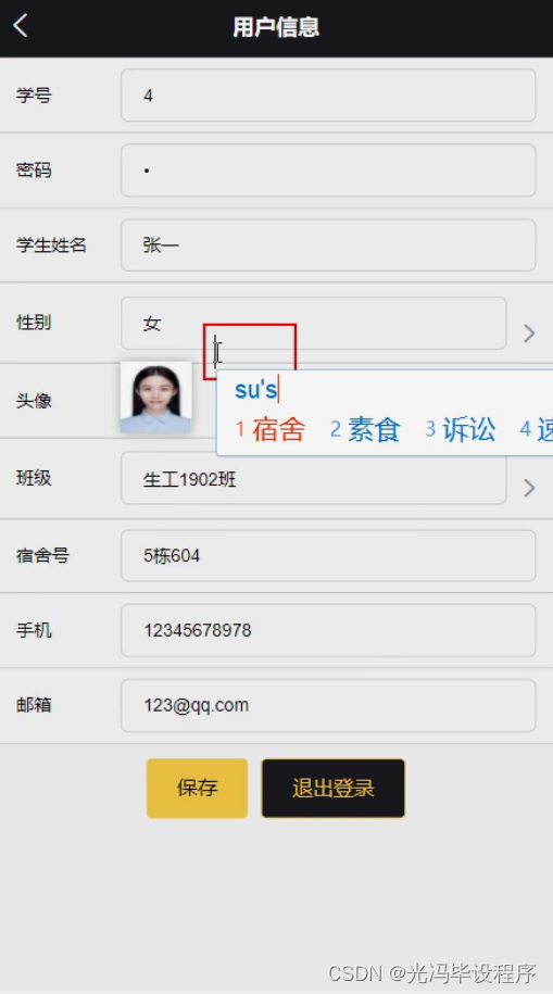 Springboot计算机毕业设计新生迎新管理系统小程序【附源码】开题论文mysql程序部署springboot实现高校迎新系统 Csdn博客
