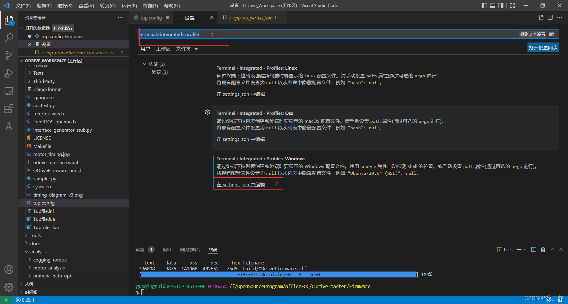 Windows下Odrive编译环境搭建(基于VScode)_odrive 编译-CSDN博客