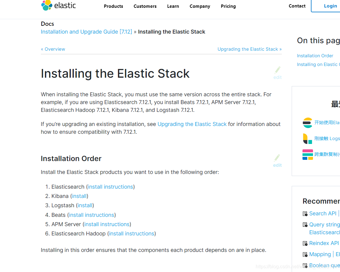 centOS7 安装 ElasticSearch7.12.1 2021年最新版_elasticsearch-7.12.1下载-CSDN博客