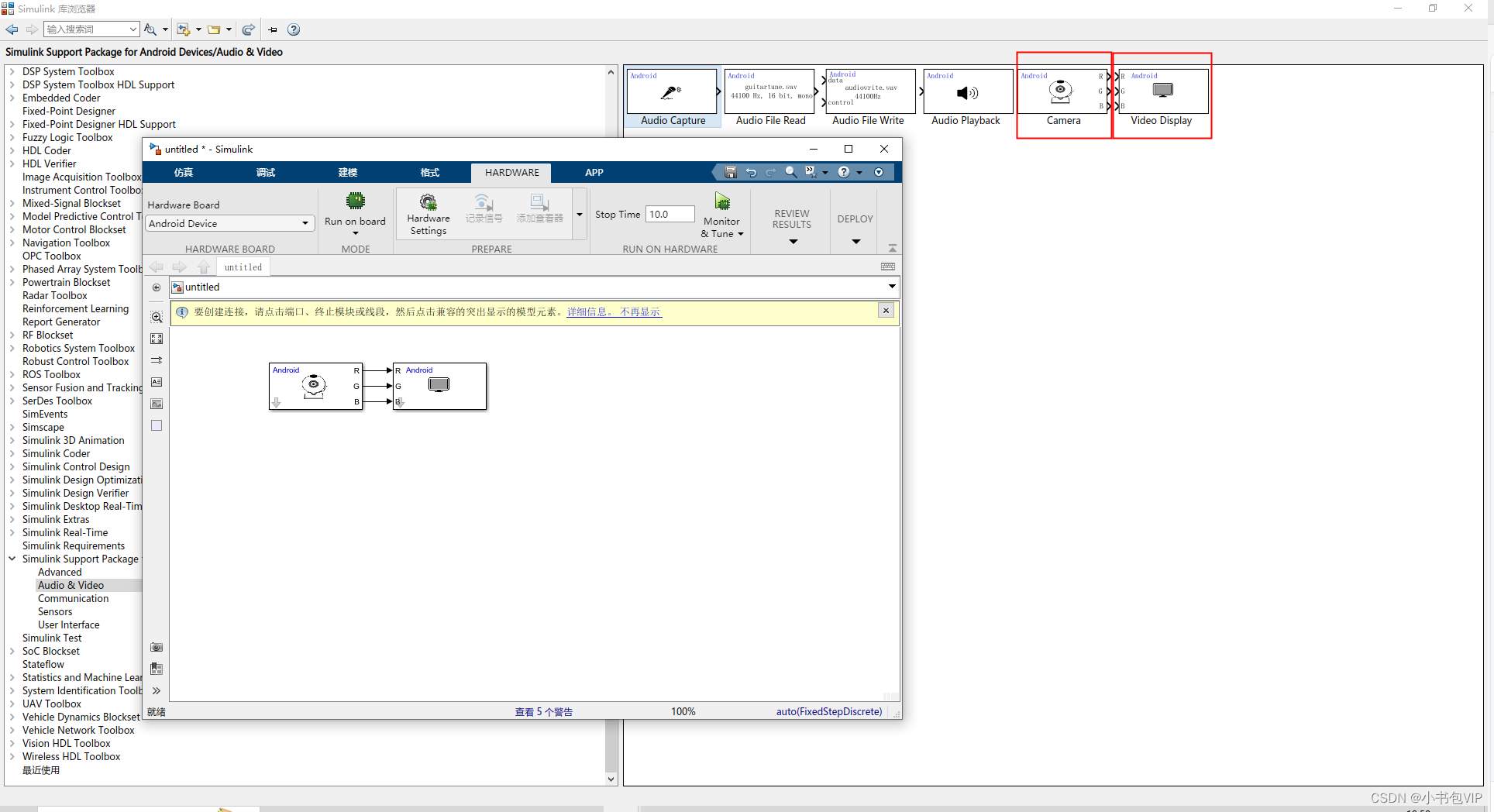Matlab 基础＜六＞ ：Simulink在 Android平台实验一_simulink android-CSDN博客