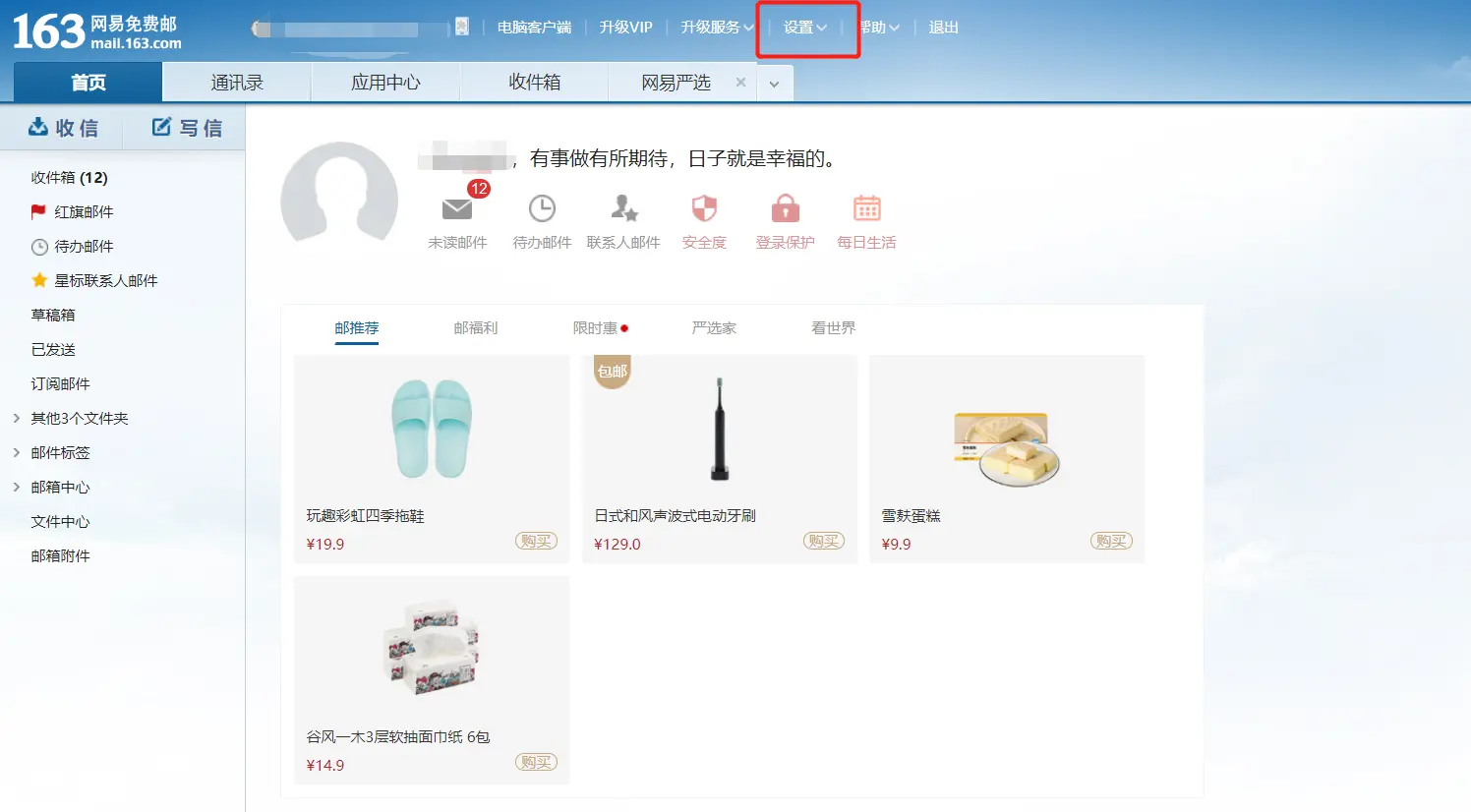 干货 解放双手用python实现自动发送邮件 Csdn博客