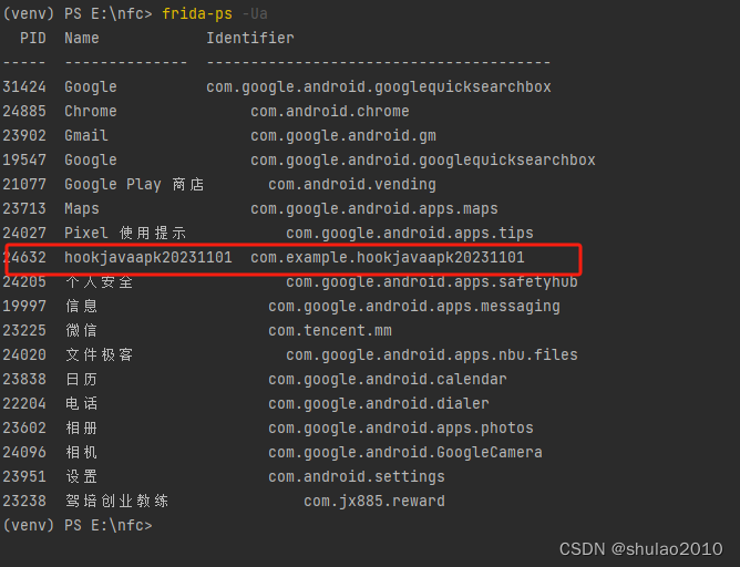 android frida hook 逆向入门 如何自己写一个apk并hook它_hook androidapk-CSDN博客