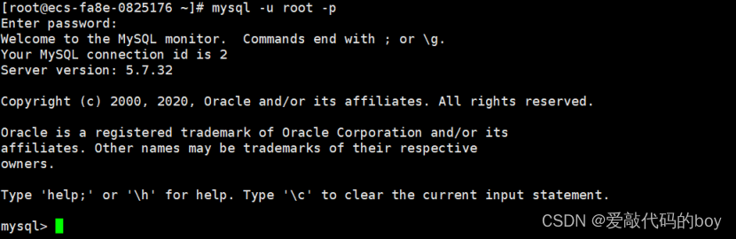 openEuler安装MySQL57包括一整套配置（修改密码、数据存放位置、允许远程连接）-CSDN博客