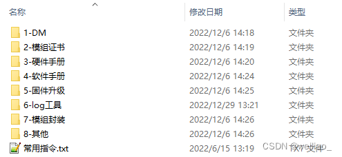 ML302-OpenCpu开发-资料文档(一)-CSDN博客