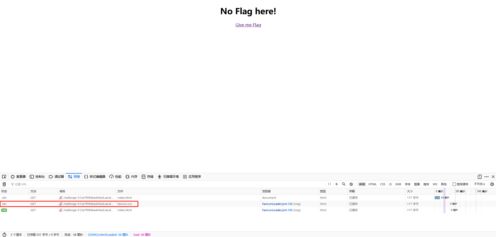 CTFHub | 302跳转_ctfhub 302跳转-CSDN博客